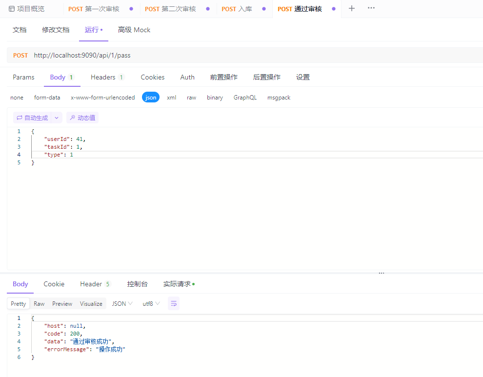 710.5——Alpha冲刺Day8-CSDN社区