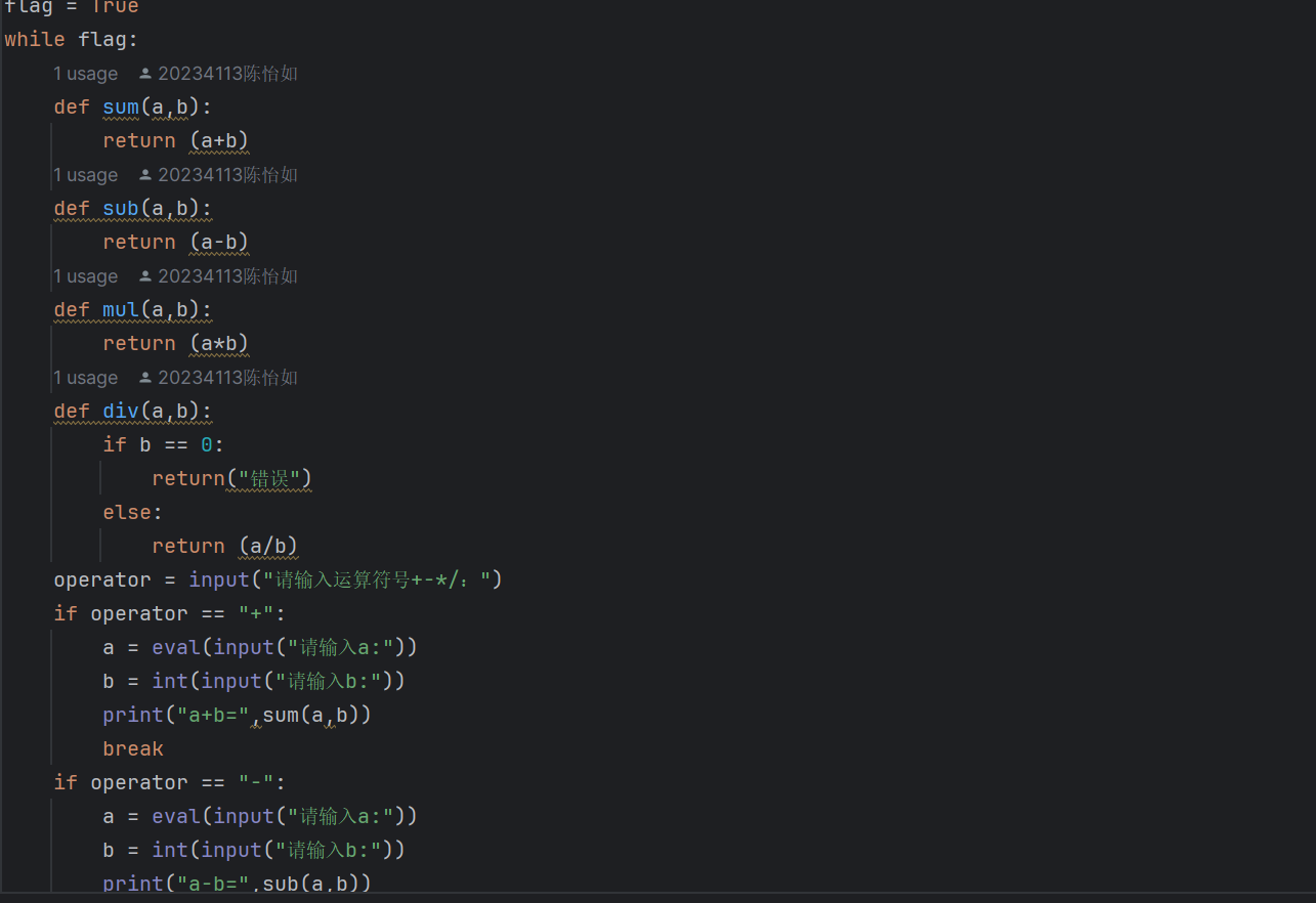 20234113 实验二《Python程序设计》实验报告-CSDN社区