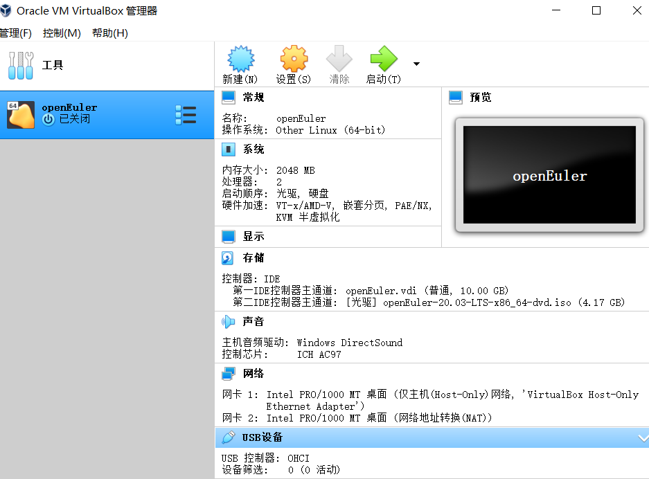 OpenGauss在OpenEuler系统上安装（含图形界面及OpenSSL安装过程）-CSDN社区