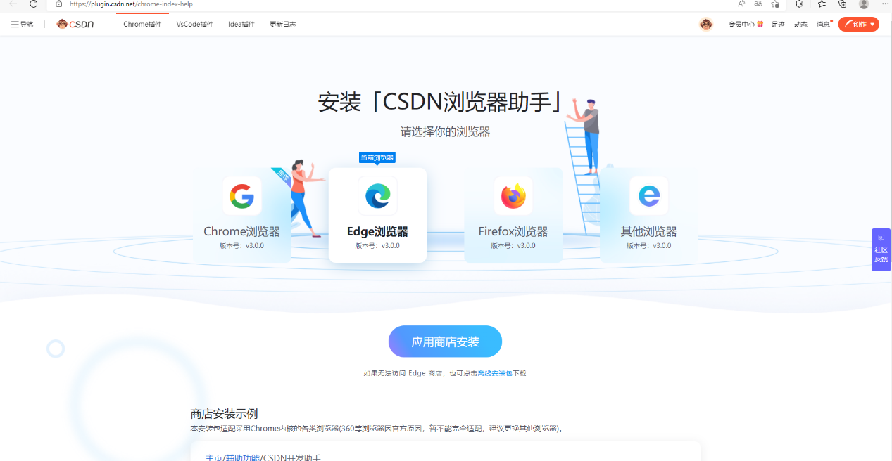 第二次作业（个人作业）：软件案例分析 Csdn社区 