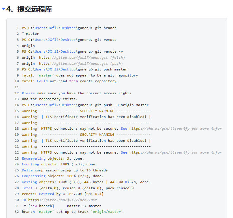 高软lab1-gomenu-CSDN社区