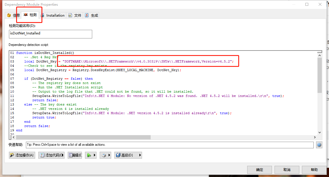 Setup Factory 9 打包 .Net4.5.2等，其余.Net4版本教程-CSDN社区