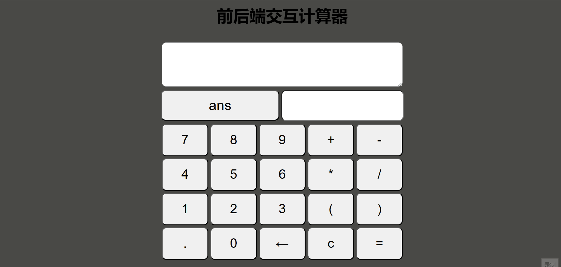 前后端分离实现计算器-CSDN社区
