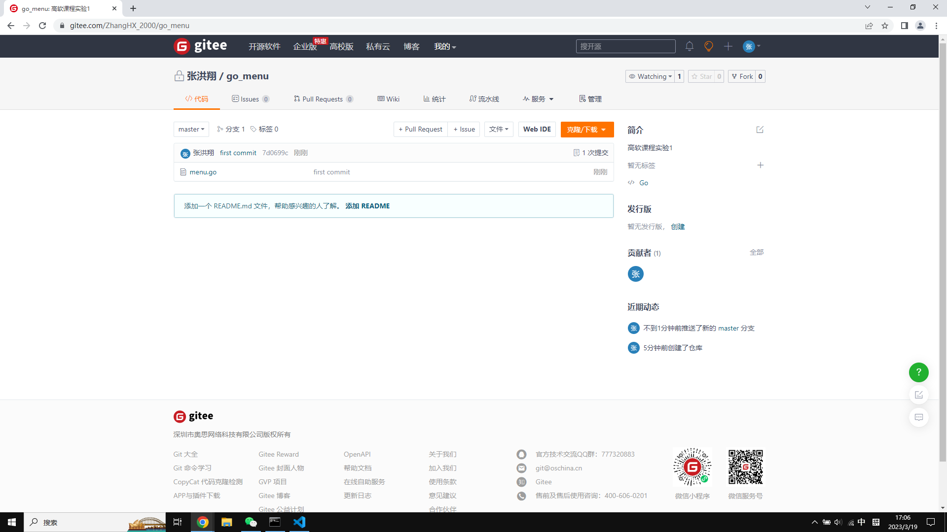 实验：vscode配置go开发环境，并编写menu程序 Csdn社区 