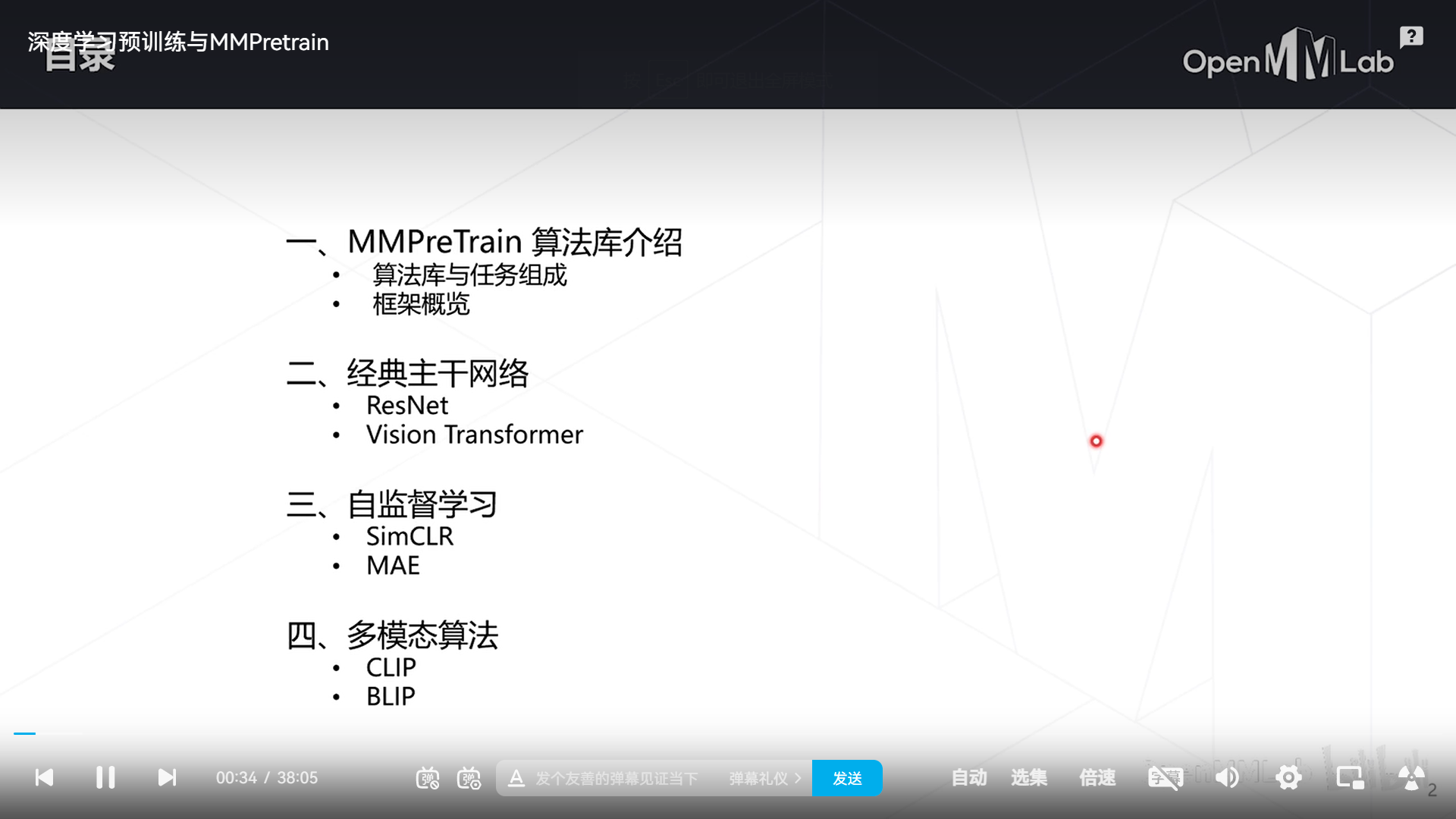 AI实训营第四课——深度学习与训练与MMPretrain-CSDN社区