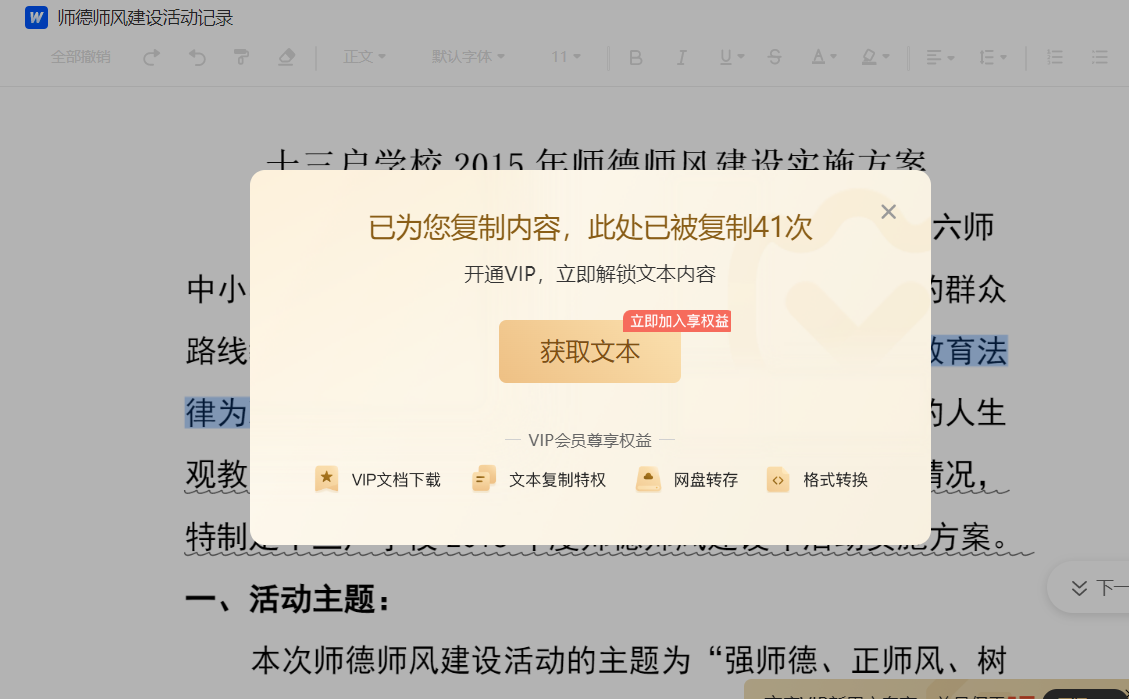 我和谷歌共成长——万能复制神器simple Allow Copy 插件 Csdn社区