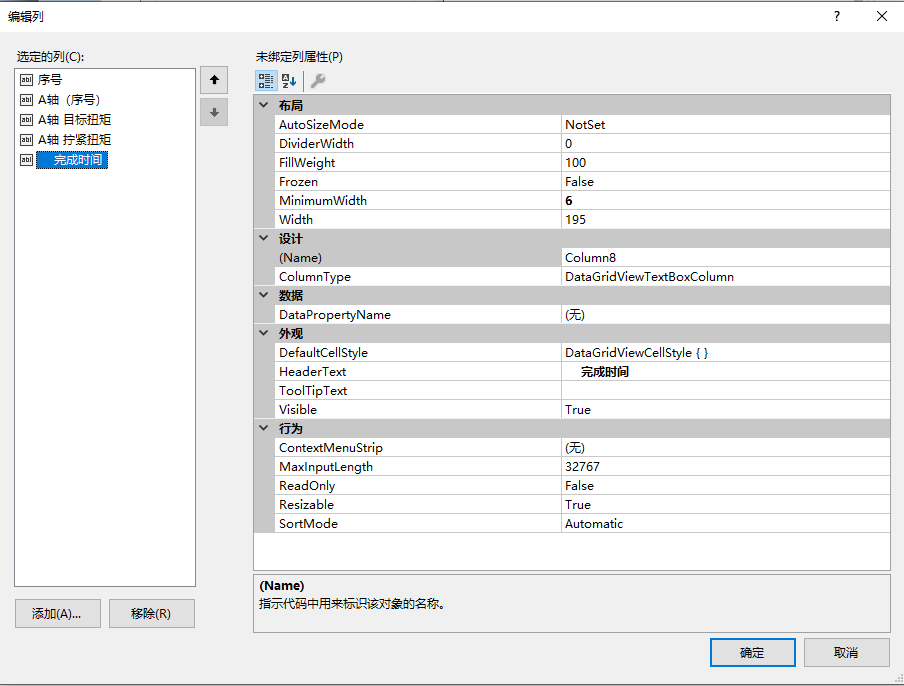 C#Winform DataGridView怎么倒序显示啊_编程语言-CSDN问答