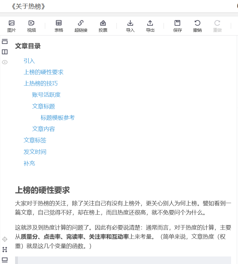 一直写文，却不涨粉的博主朋友们看过来 Csdn社区 