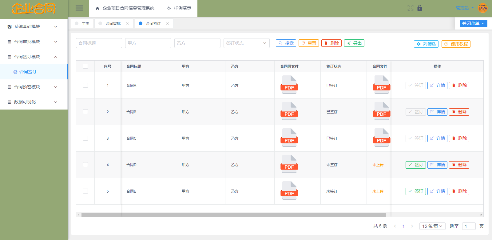 企业项目合同信息系统 Java毕业设计 Vuespringbootmysql Csdn社区
