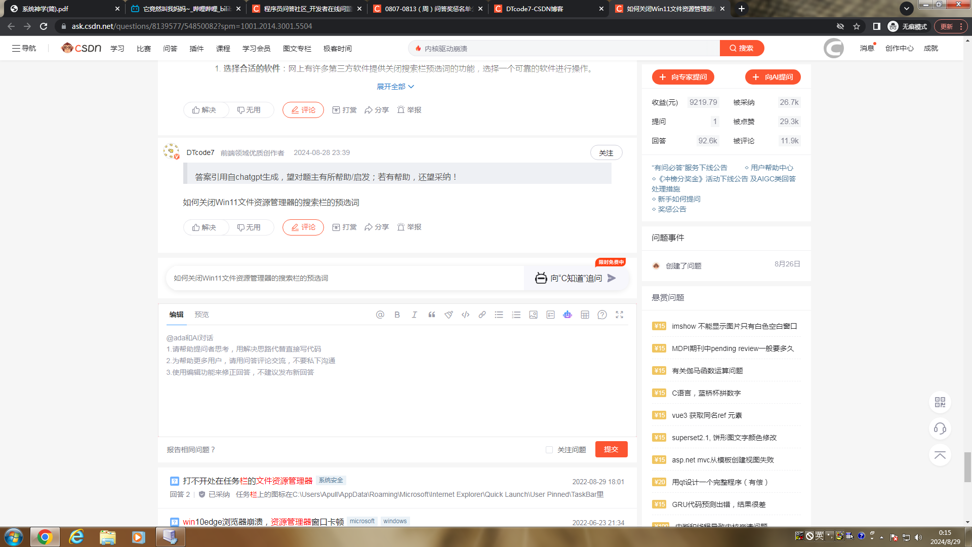 0807-0813（周）问答奖惩名单公布-CSDN社区