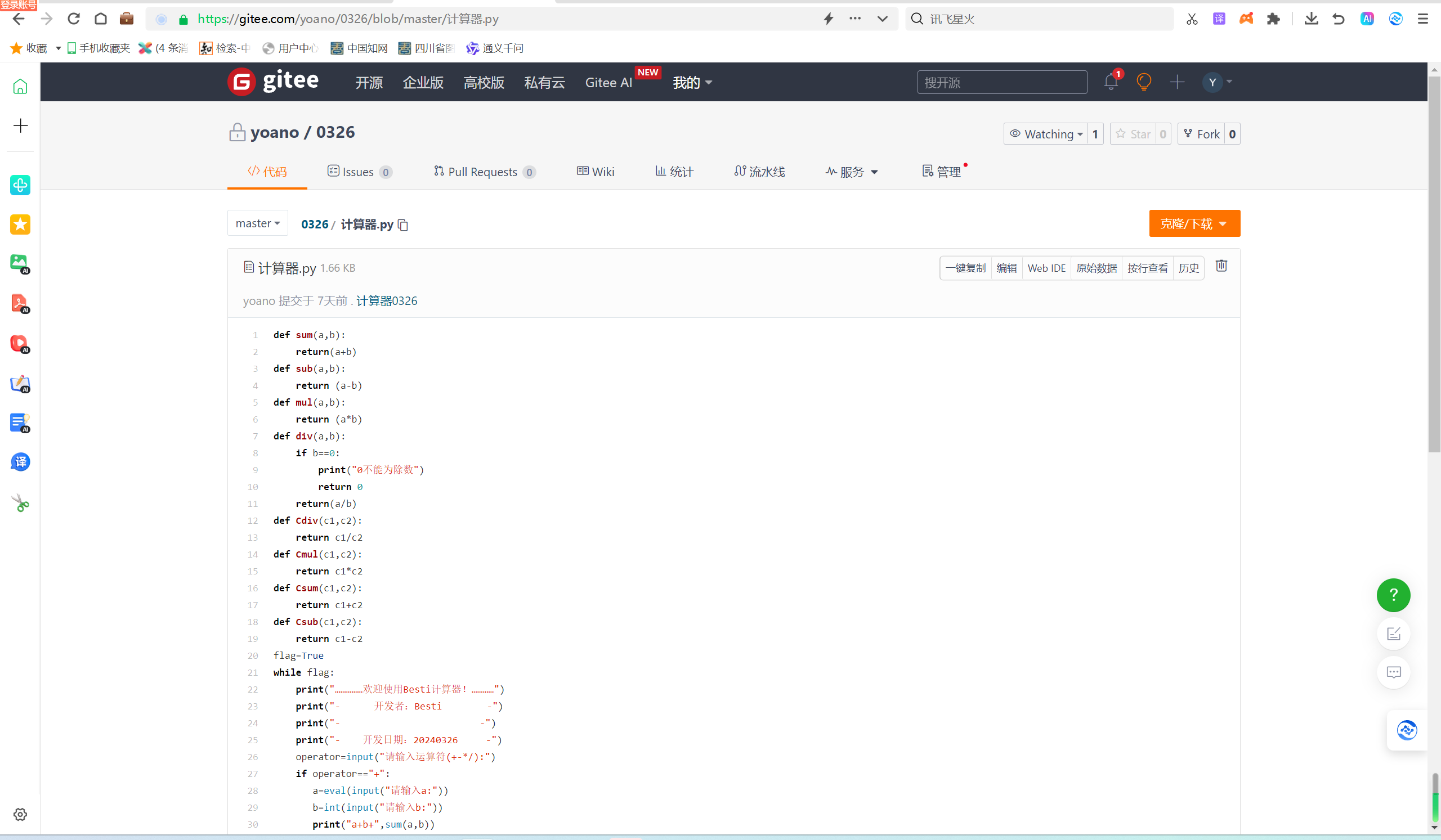 20224225 实验二《Python程序设计》实验报告-CSDN社区