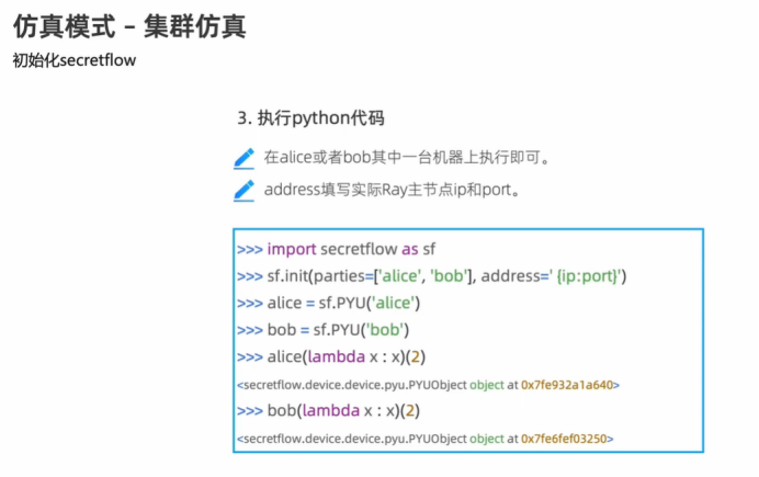 第四讲 Secret安装部署 Csdn社区 
