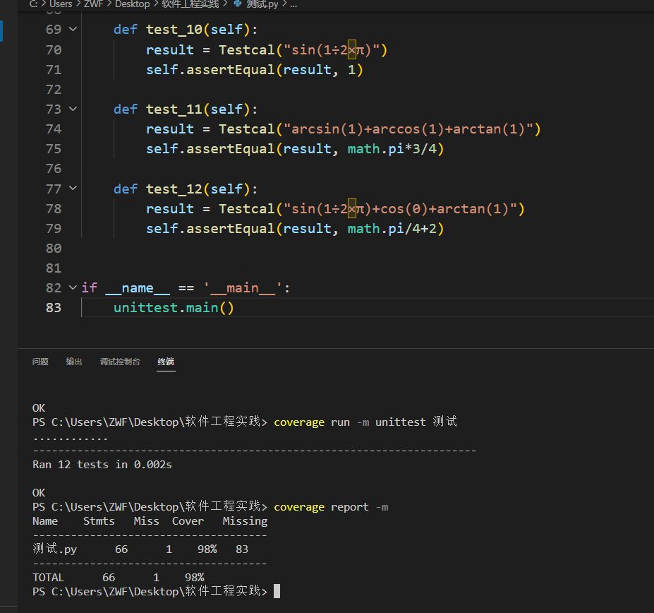 Python利用tkinter库实现科学计算器 Csdn社区