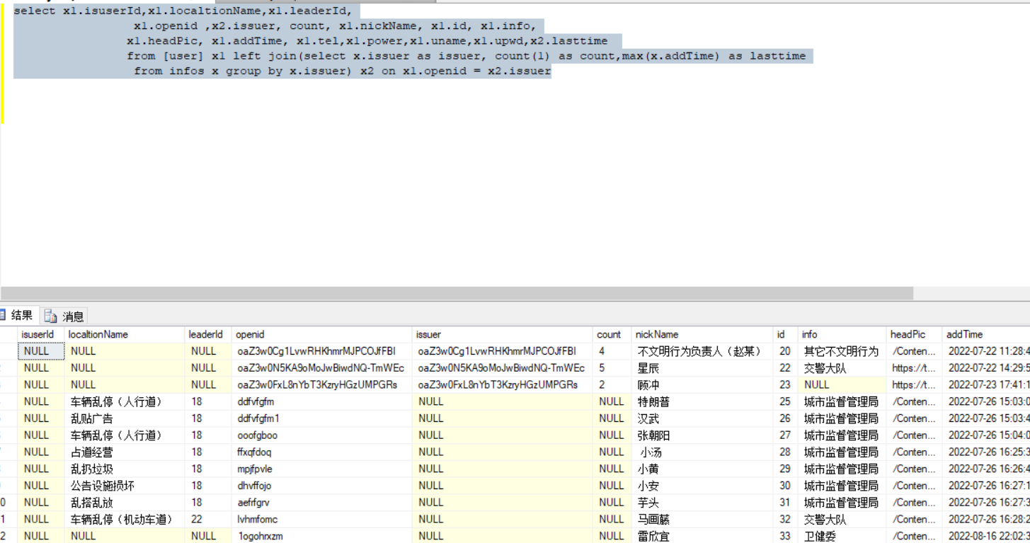 Sql语句转linq Csdn社区