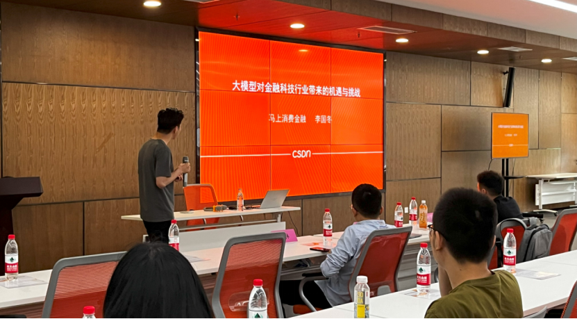 Cmeet2023·第十五期 | 数字化转型排头兵，金融行业如何利用行为数据赋能业务？-CSDN社区