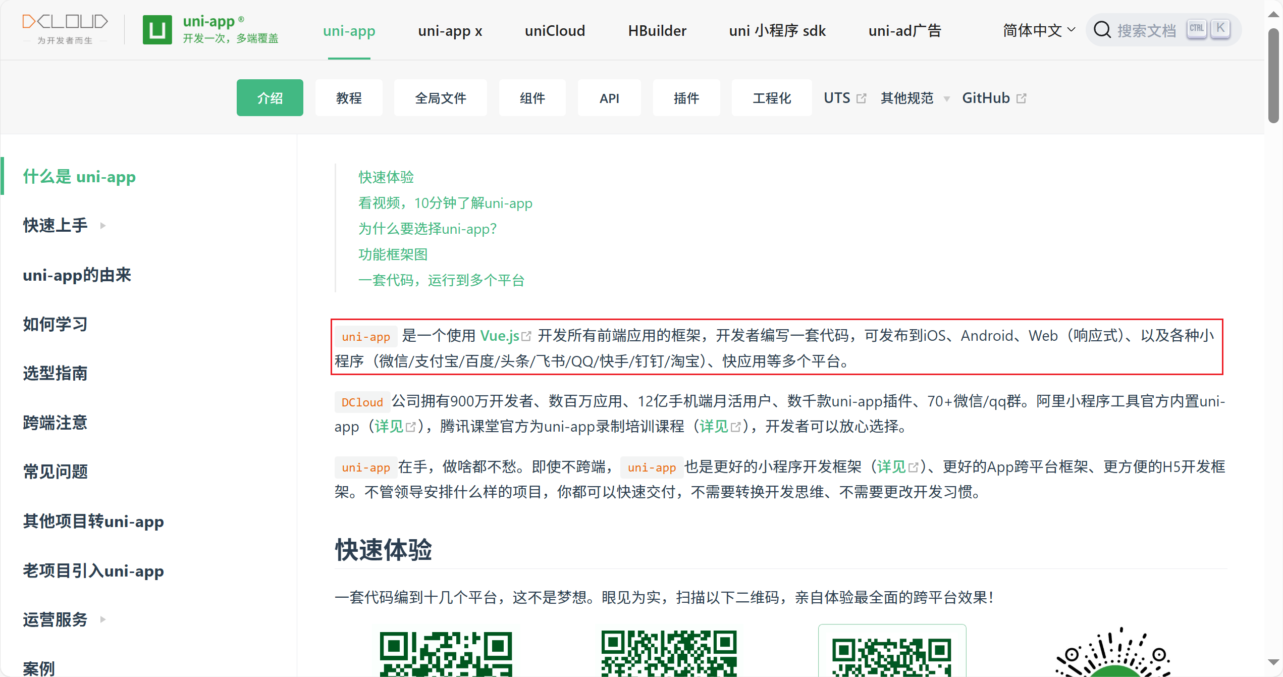 个人技术博客——uniapp之picker省市区选择器适配多端解决方案-CSDN社区