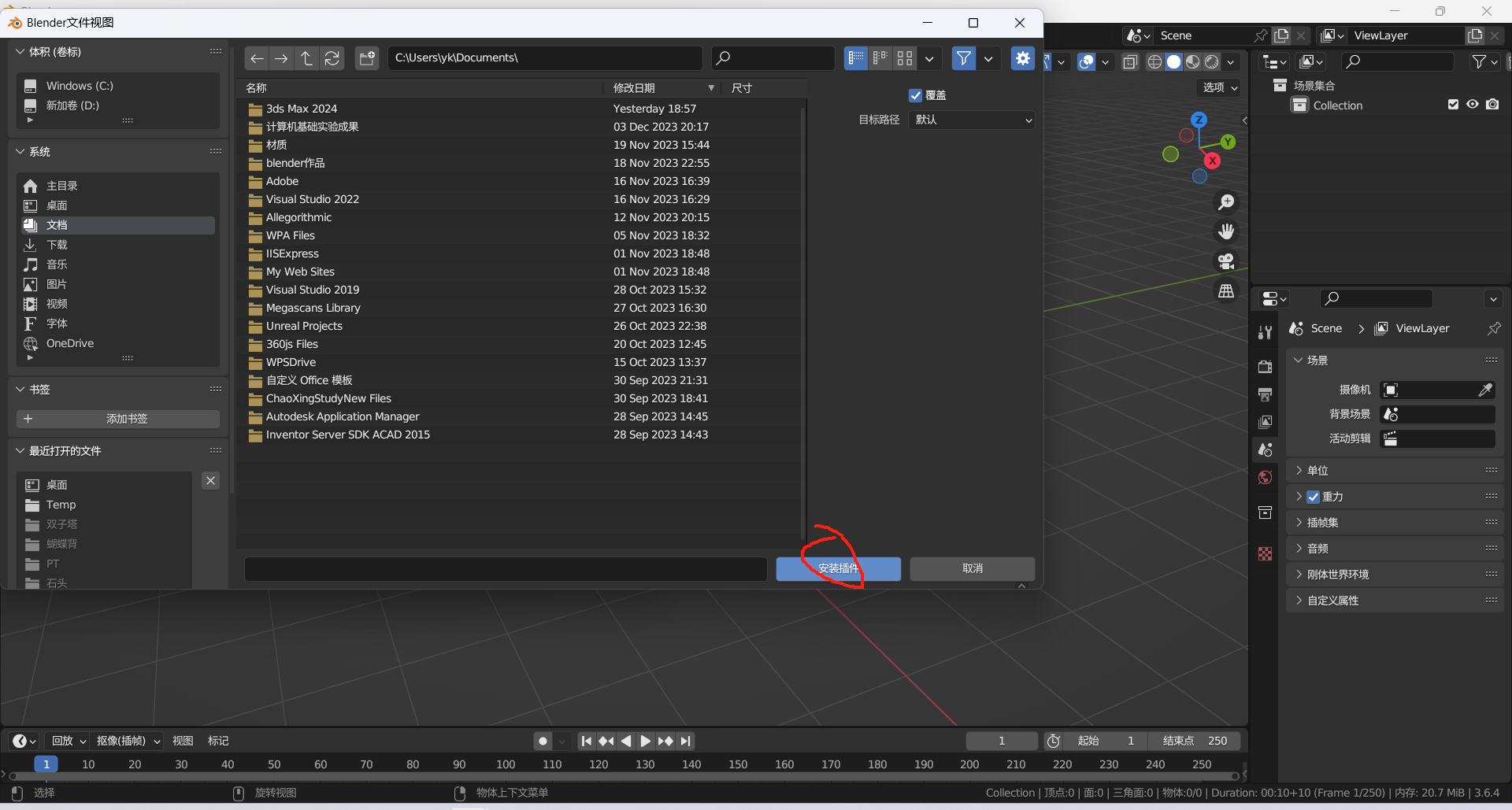 建模软件（blender）中的常见插件名称及其作用（超实用）|“朝闻道”知识分享大赛-CSDN社区