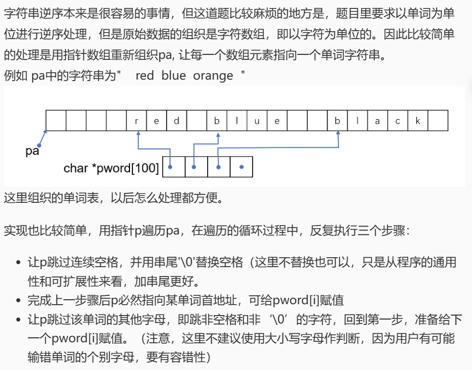 以单词为单位倒序输出 Csdn社区