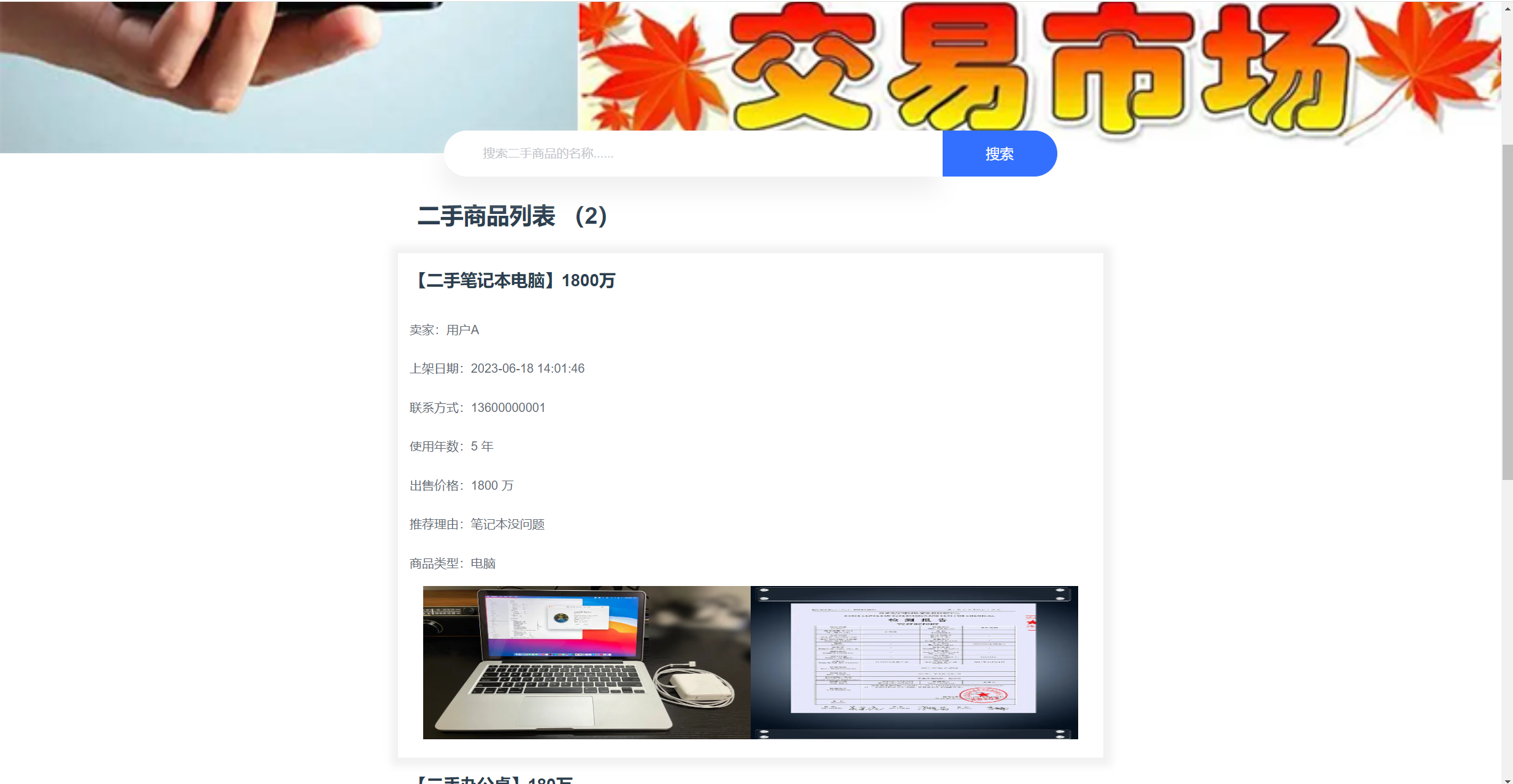 S009校园二手交易系统(vuespringbootmysql)用户网页管理后台源码数据库功能文档开题任务书ppt Csdn社区