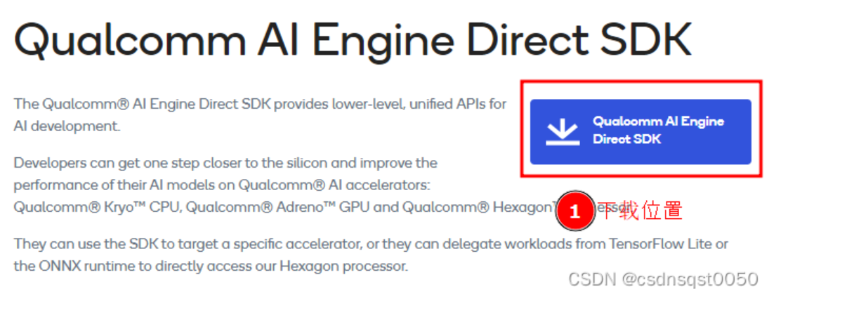 Qualcomm 开发者论坛社区-CSDN社区云