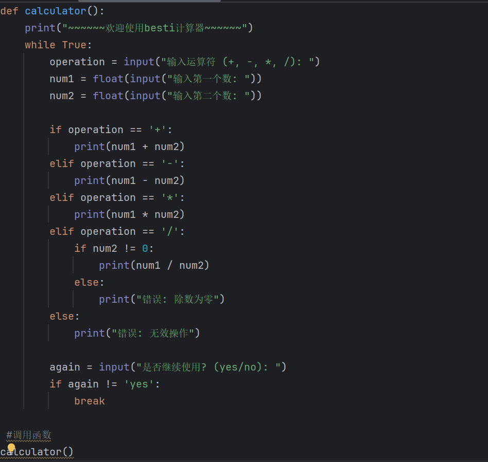 20234108 实验二《Python程序设计》实验报告-CSDN社区
