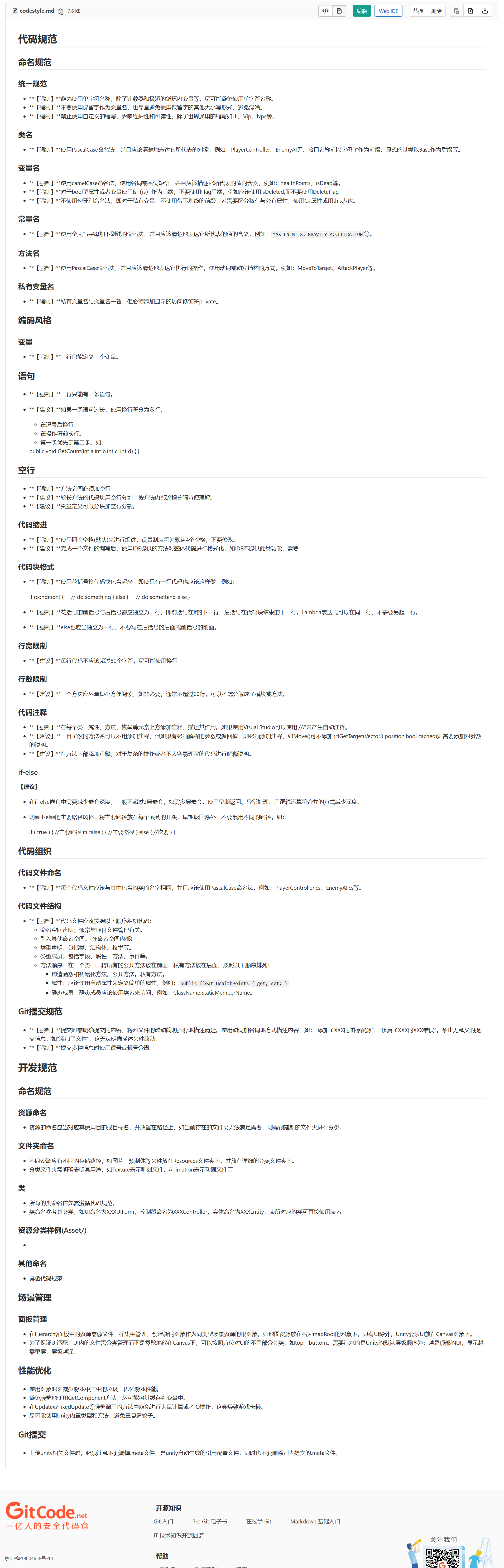 网络民工——Alpha冲刺Day1-CSDN社区