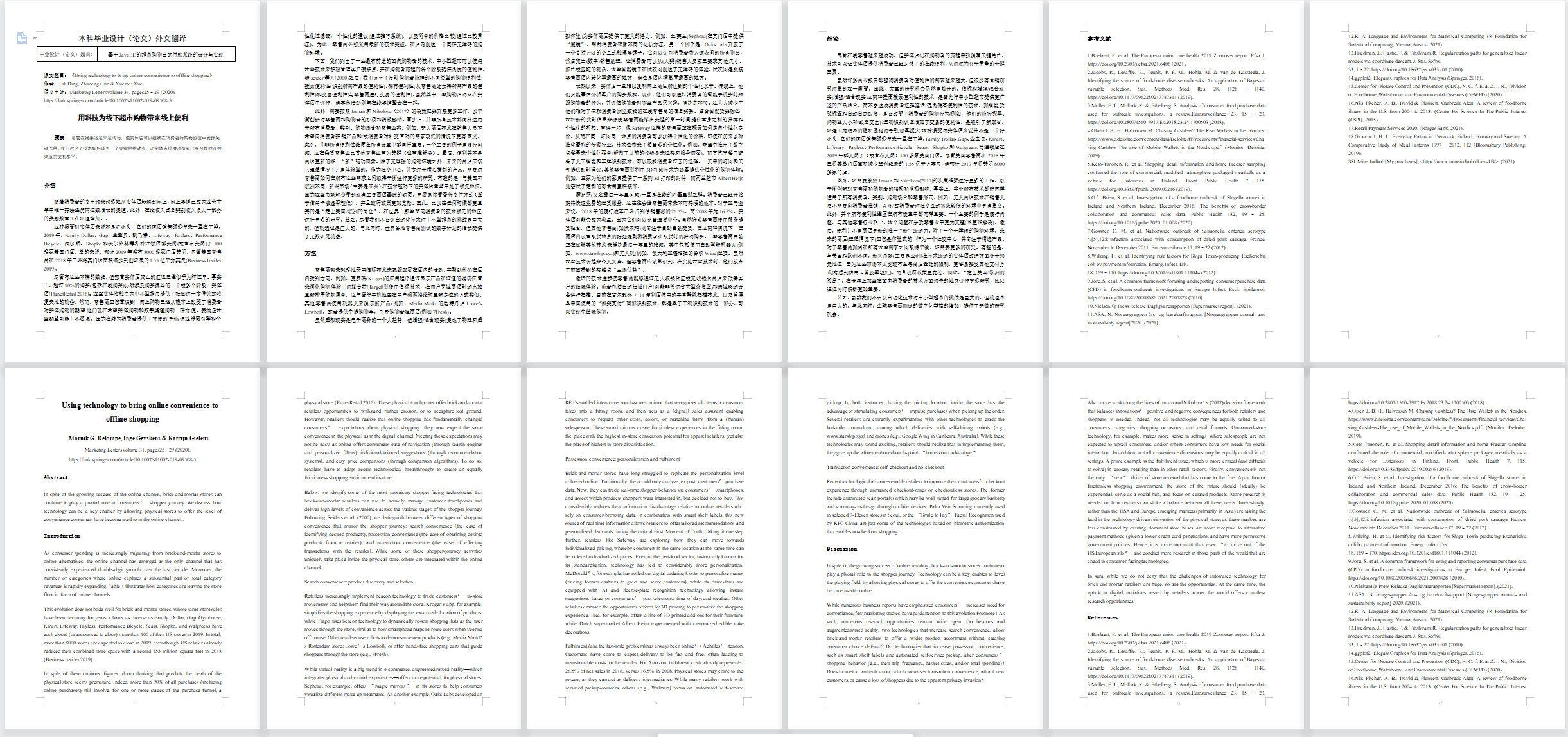 S008超市自助付款系统（vuespringbootmysql）源码数据库功能文档开题文献外翻中检ppt Csdn社区