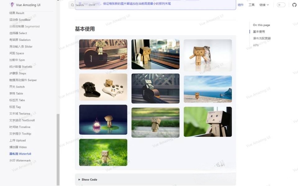 Vue Amazing UI|“朝闻道”知识分享大赛-CSDN社区