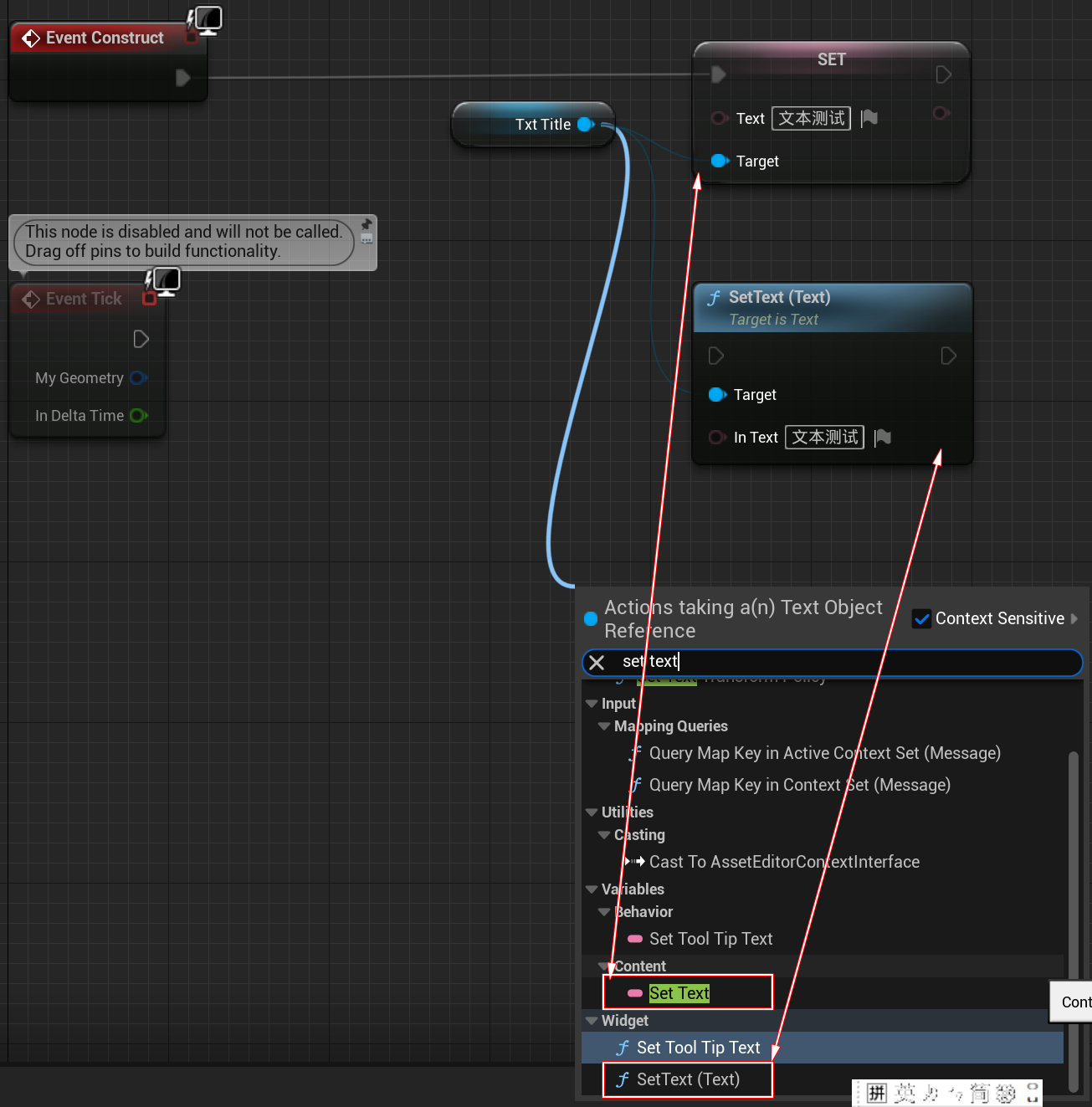 请教一下UE中Text控件文本设置的问题。-CSDN社区