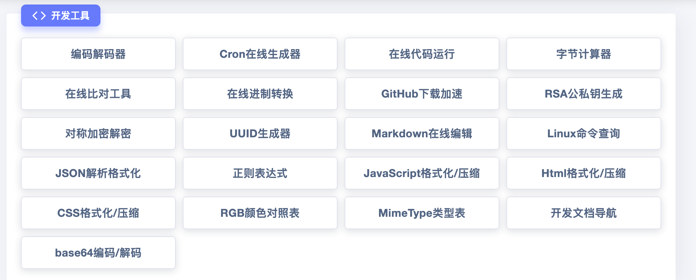 80多个在线工具合集分享（赶紧收藏）-CSDN社区