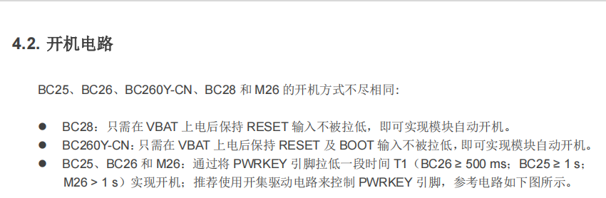 移远的 BC260Y-CN 替代 BC26模块-CSDN社区