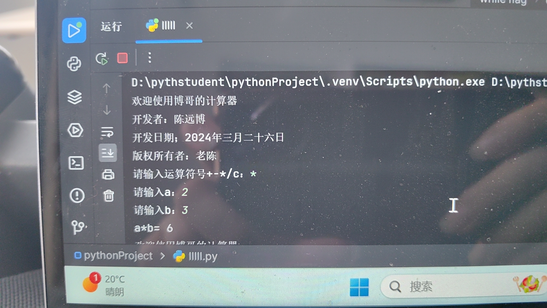 20234124 陈远博《Python程序设计》实验2报告-CSDN社区