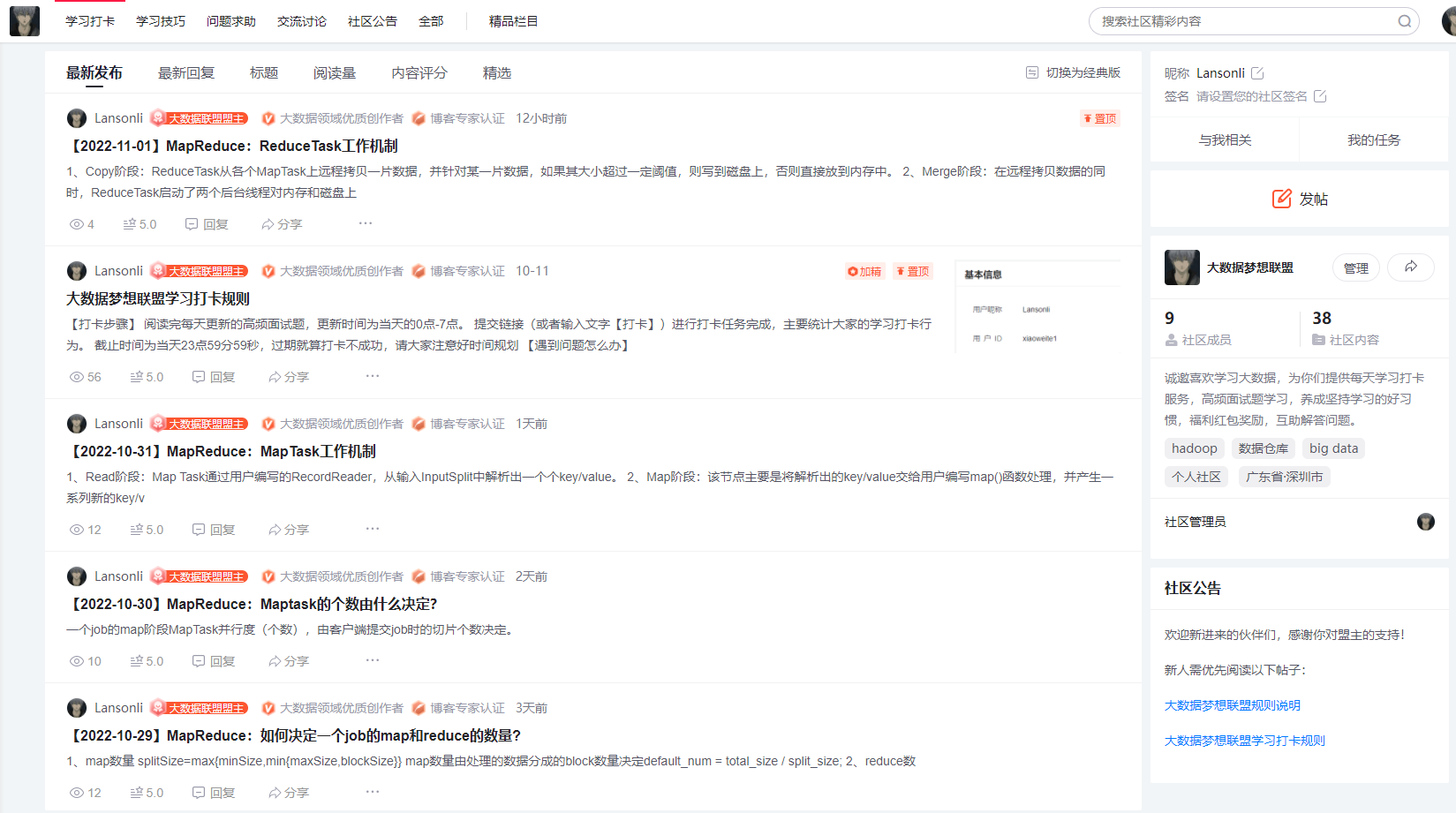 欢迎大家加入【大数据梦想联盟】-CSDN社区