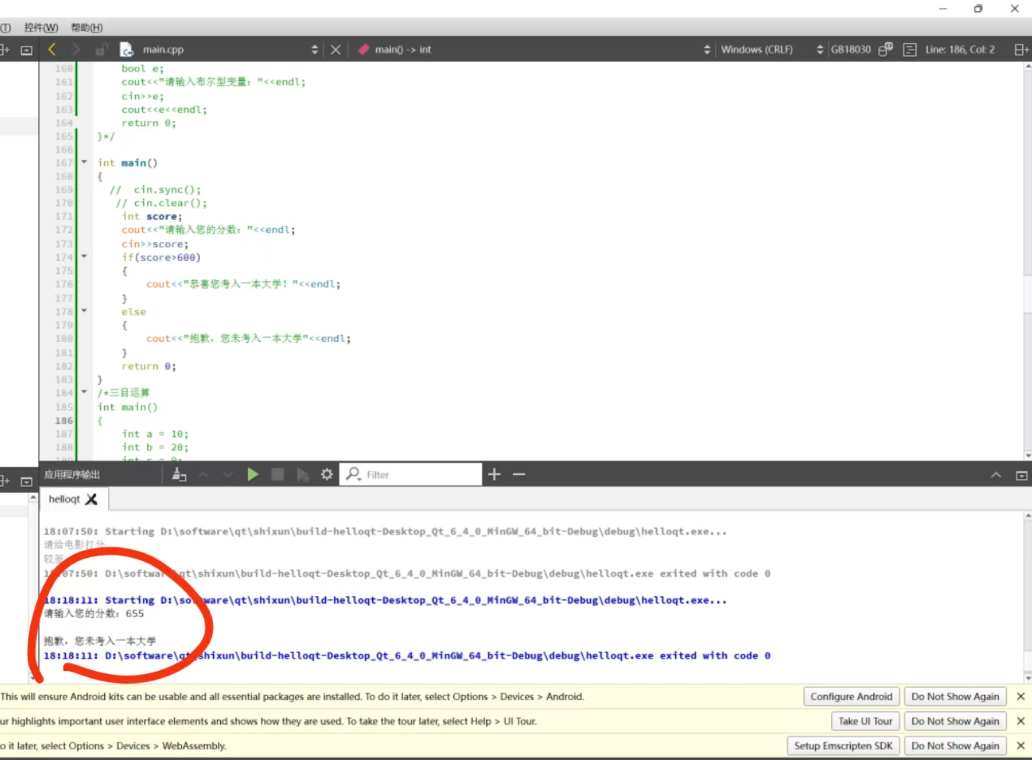 救命 刚昂接触Qt 在学c++ cin输入直接跳过 求解！-CSDN社区