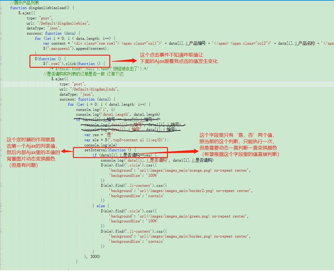 Ajax动态加载数据后添加的click方法里的值，要和下面Ajax里的值做判断，动态更变换背景颜色-CSDN社区