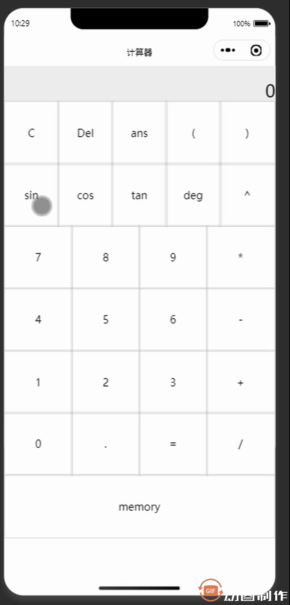 WeChat mini program: front and rear separated calculator-CSDN社区