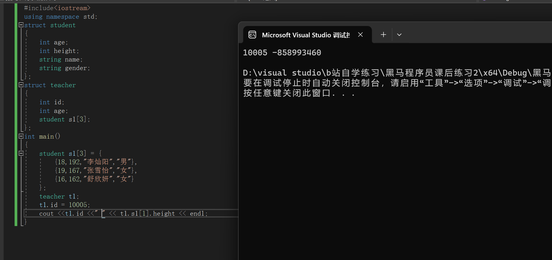 关于结构体嵌套结构体的问题 Csdn社区