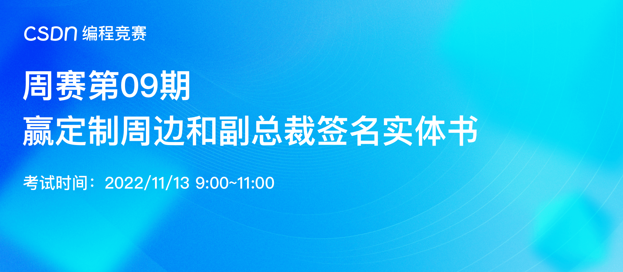 CSDN竞赛专区社区-CSDN社区云