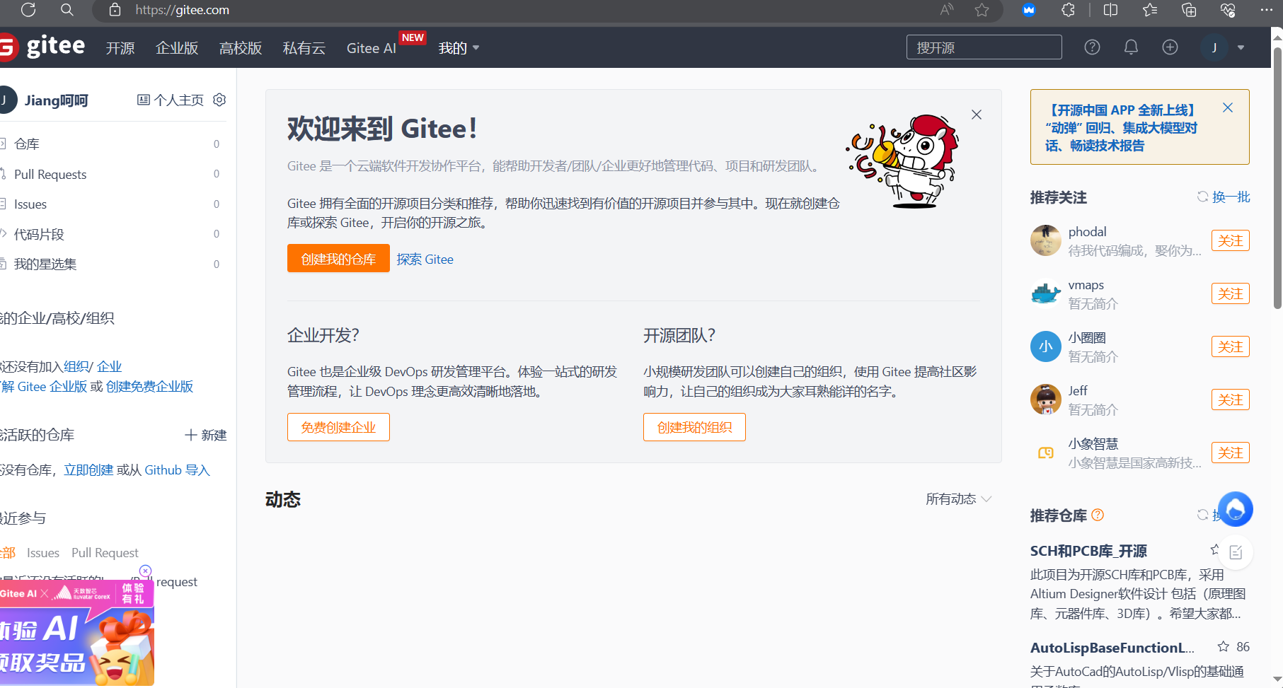 20224220蒋竣一 实验一《Python程序设计》实验报告-CSDN社区