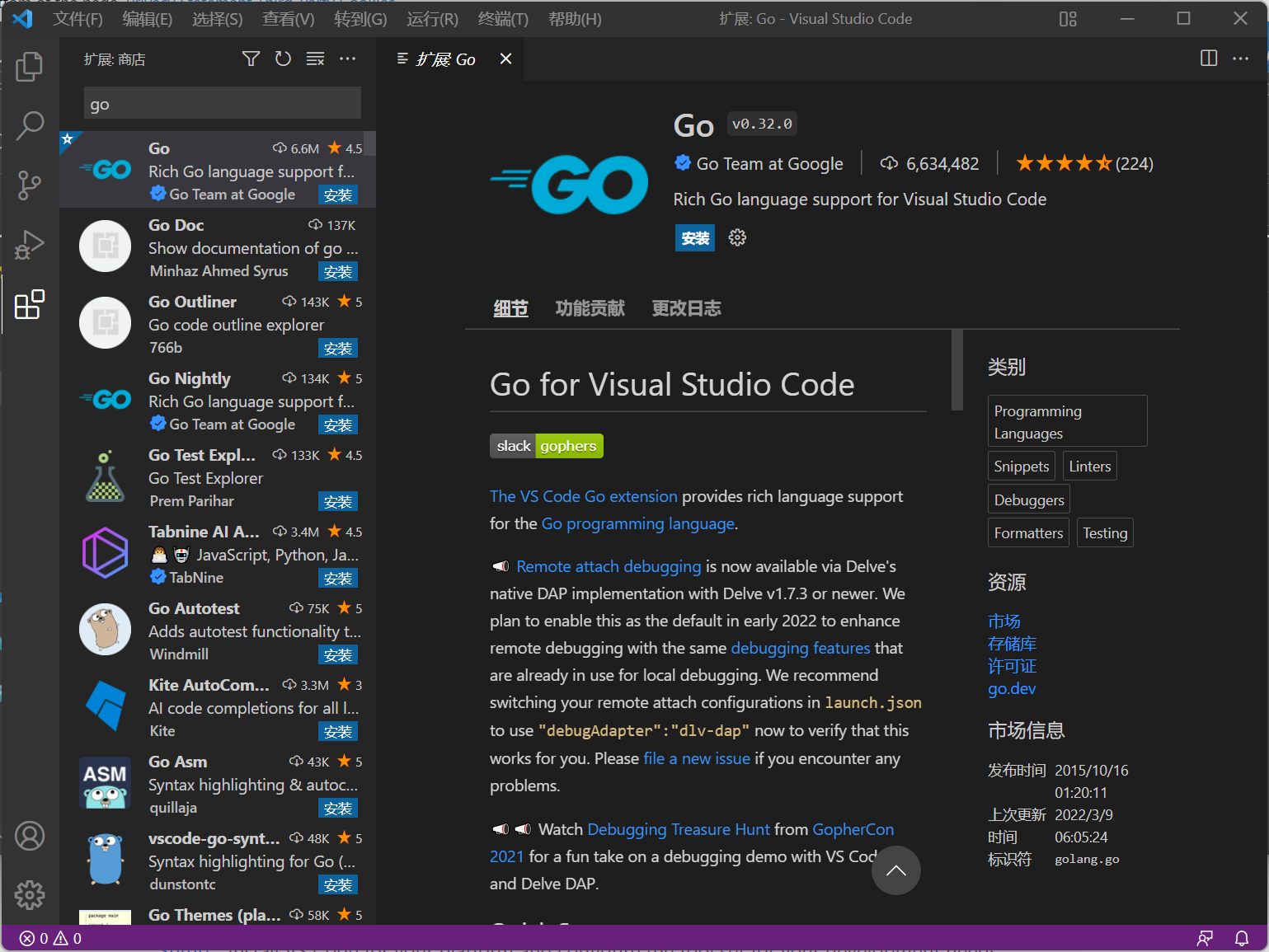 使用VS Code编写Go的项目，看这一篇就够了-CSDN社区