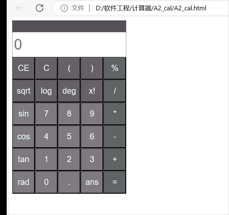 Front-end and back-end interactive calculators-CSDN社区