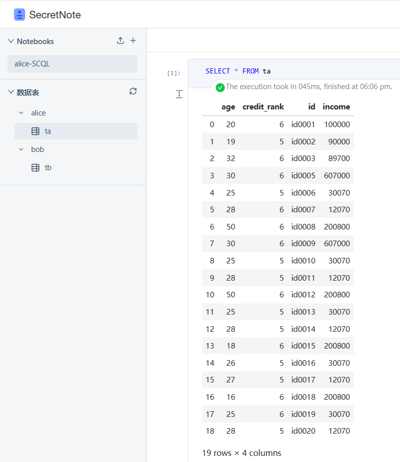 【隐私计算实训营】第八讲：隐语SCQL的开发实践-CSDN社区
