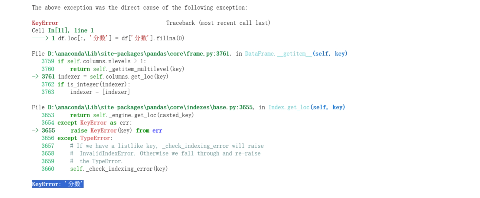 使用 Fileloc 分数 File 分数 Fillna0 报错:keyerror 分数 Csdn社区 4229