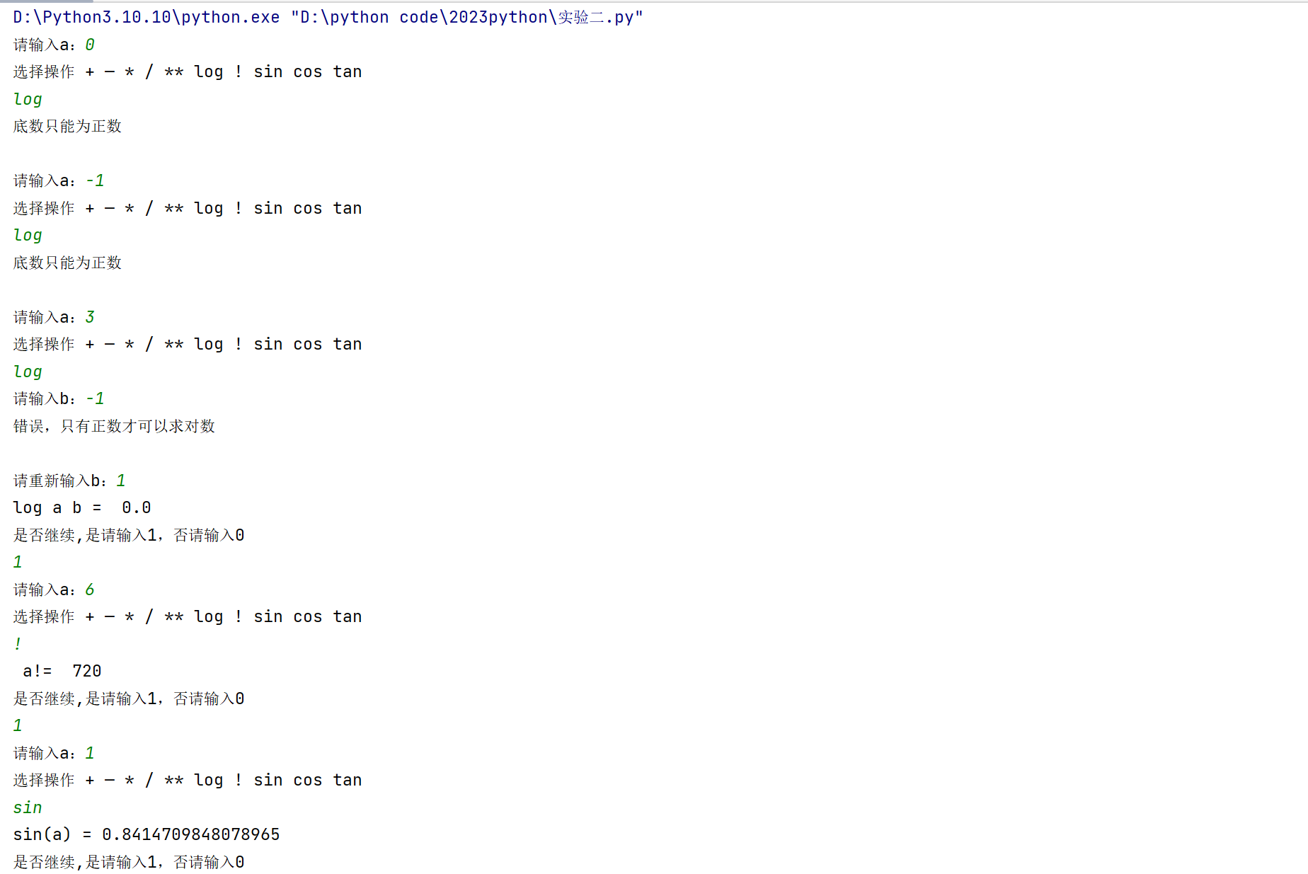 20224311 《Python程序设计》实验二报告-CSDN社区