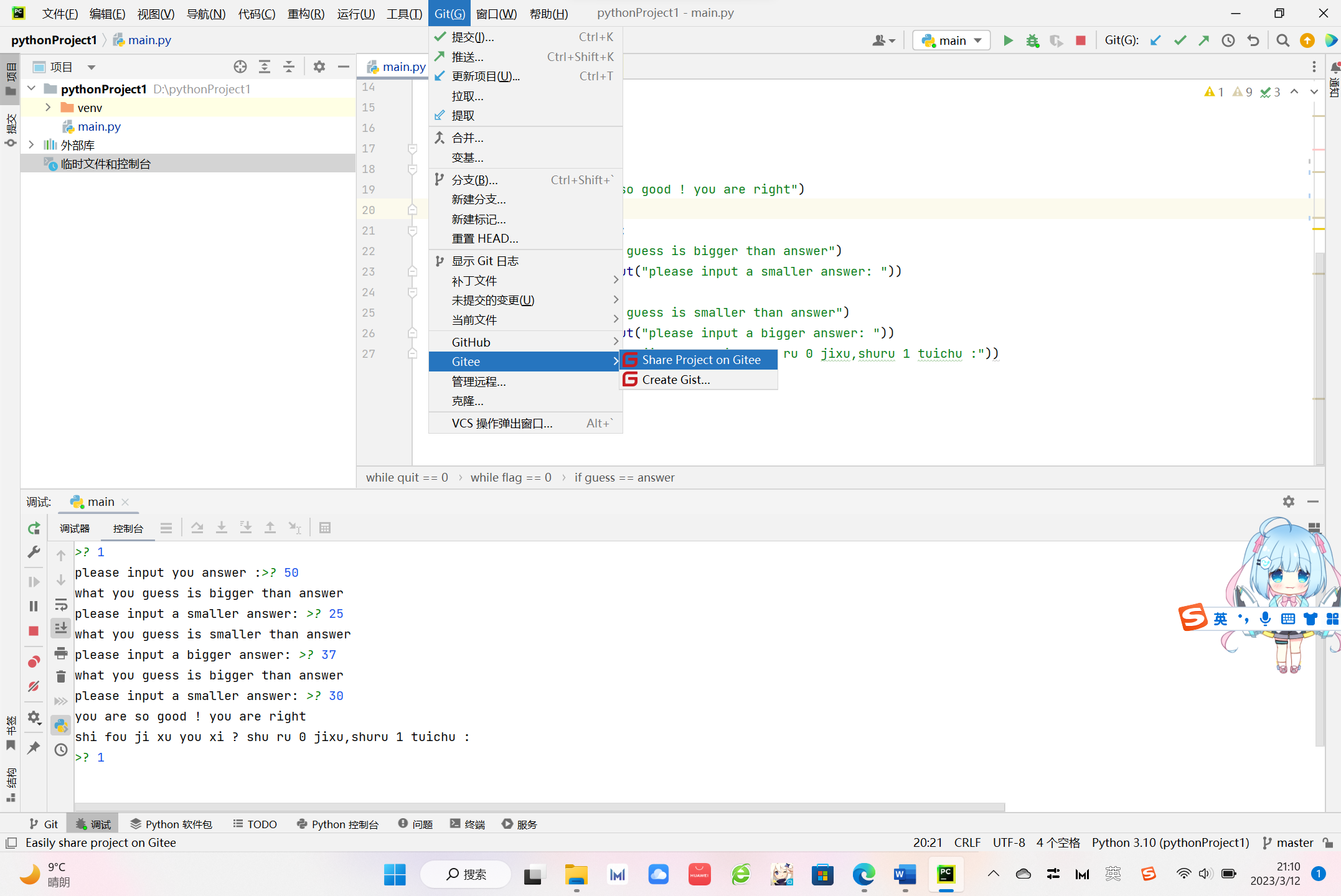 实验一——20222120李彤-CSDN社区