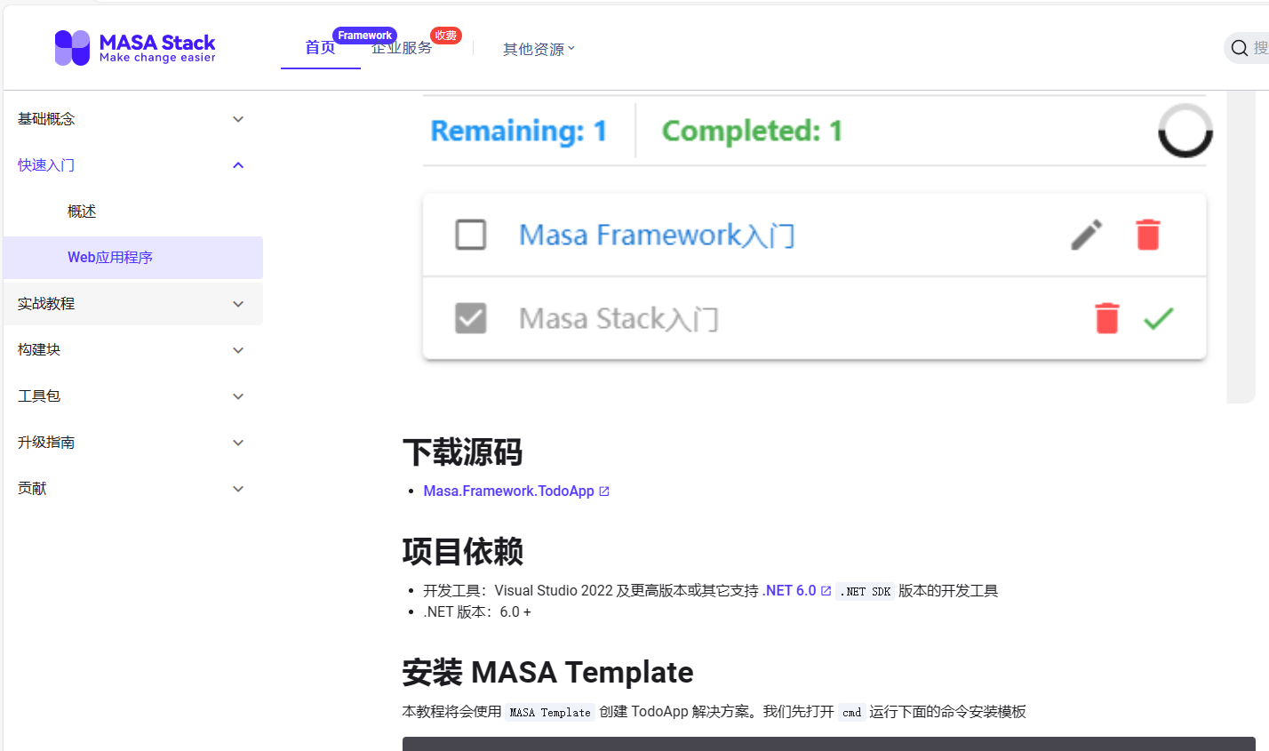 MASA blazor官网下载的web例子总是报这个异常，怎么处理？-CSDN社区