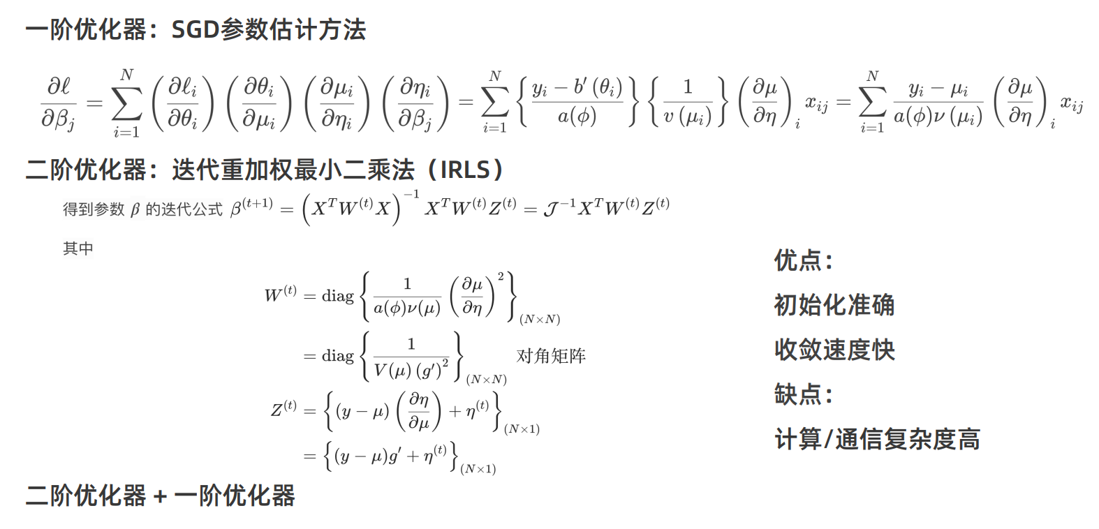 六、逻辑回归LR与广义线性模型GLM开发实践-CSDN社区