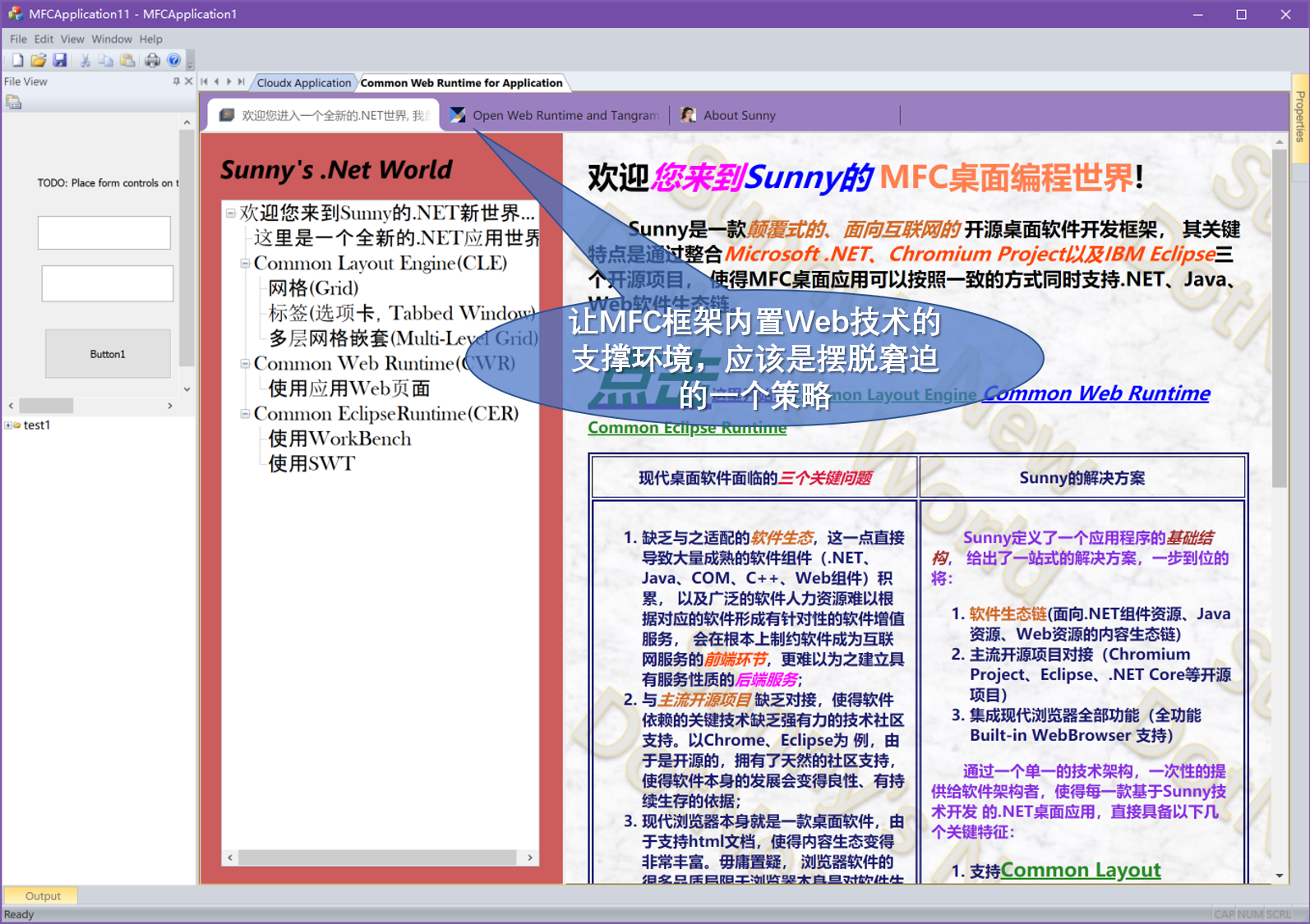 MFC 使用Chromium 嵌入式框架 (CEF) 相关问题-CSDN社区