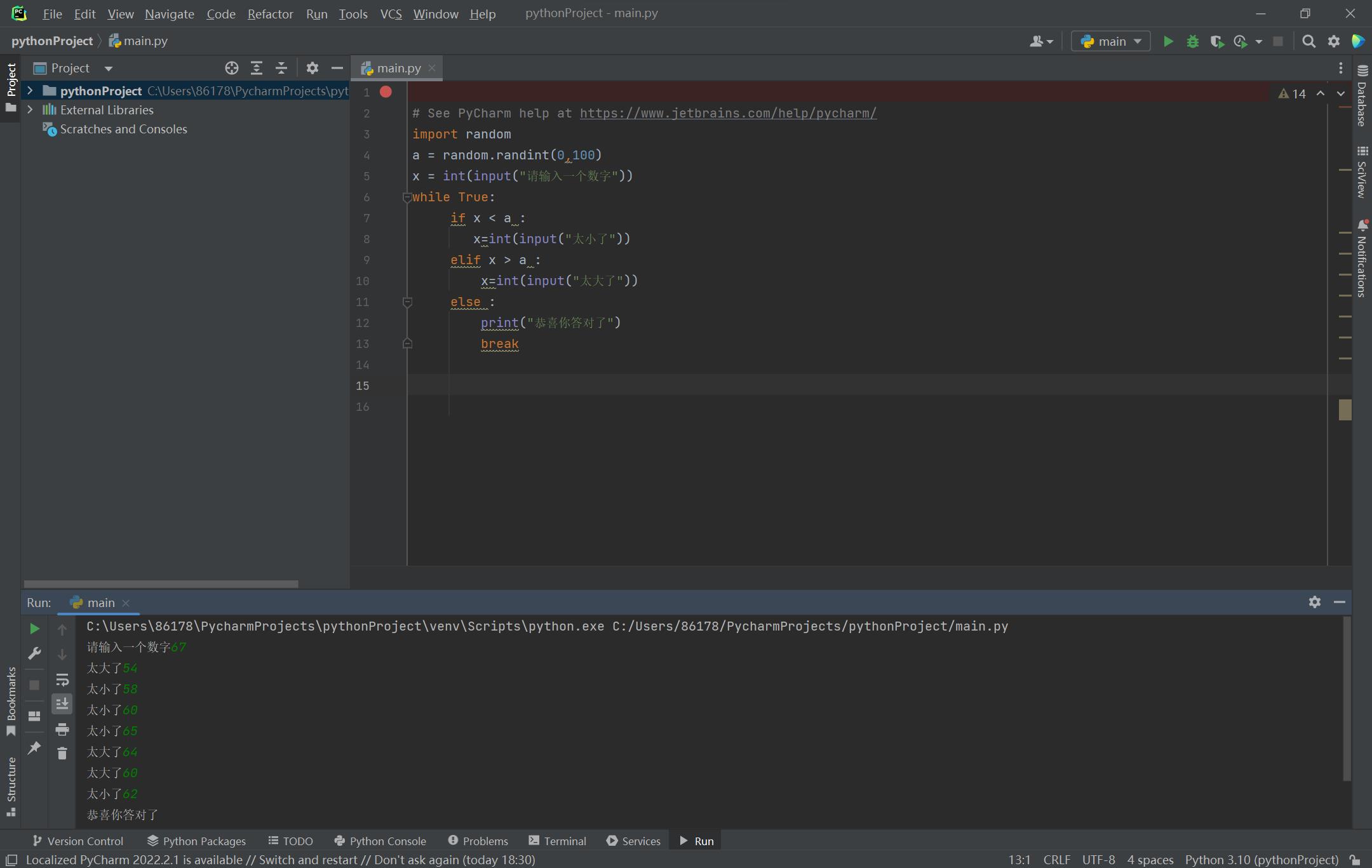 实验一 Python程序设计入门 Csdn社区