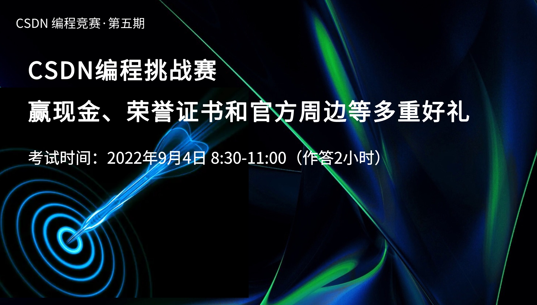 CSDN竞赛专区社区-CSDN社区云